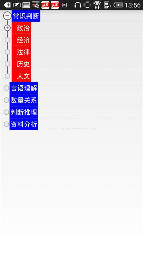 Android Listview 实现3级节点 （可拓展n级）android多级列表可添加子节点 Csdn博客