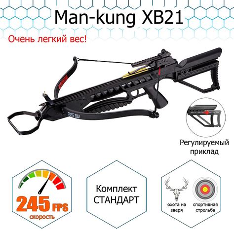 Арбалет рекурсивный Man Kung - MK XB21 черный (2 стрелы, воск, стрингер ...