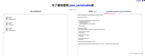 Flutter Json转model的四种便捷方案 掘金