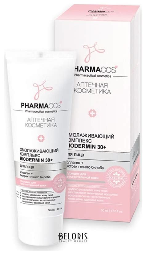 Комплекс для лица омолаживающий Biodermin Pharmacos 30+ "Pharmacos ...