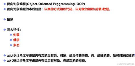 第七章 Java 面向对象(类和对象 封装 继承 多态) Csdn博客 第七章 Java 面向对象(类和对象 封装 继承 多态) Csdn博客