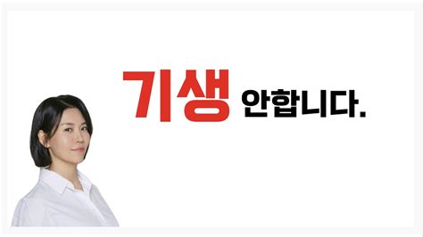 기생하지 마세요 신네트 콜드콜 클로징 네트워크마케팅 Tm영업 Youtube