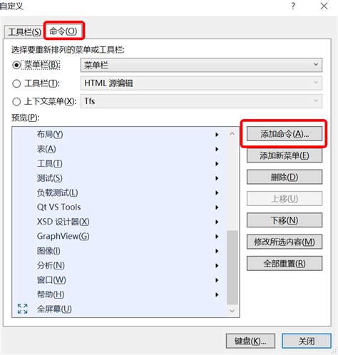 vs中的一些编码问题 vs查看编码格式 csdn博客