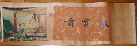 Erotic Shunga Art Scroll