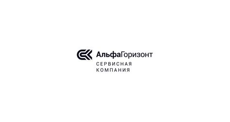 Кейс: Альфа Горизонт