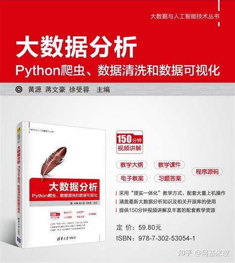 做数据分析不得不看的书有哪些？