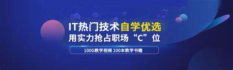 传一科技官网 传一卓跃打造福建it培训第一品牌，学软件开发，只选传一科技！