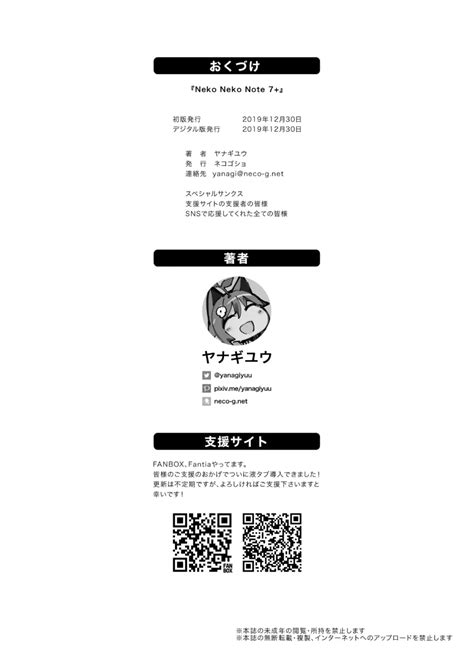 Neko Neko Note 7 同人誌 エロ漫画 Momonga（モモンガッ）