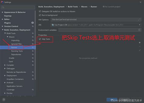 已解决springboottest 测试会执行两次的问题数据一次运行数据库添加2条数据数据库添加数据执行了2次 Csdn博客