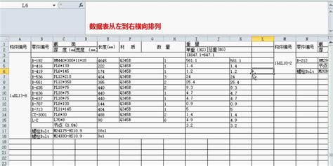 VBA实践 excel横向排列的数据表变成竖向排列 知乎