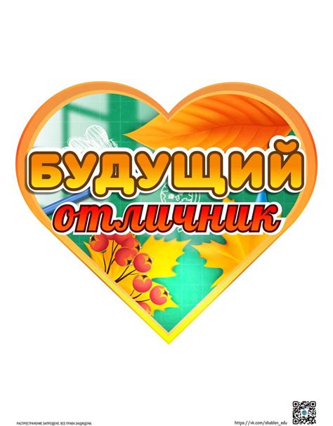 Сердечки ко «Дню знаний 1 сентября в 2025 г Учительские приколы Дошкольные проекты Школьные