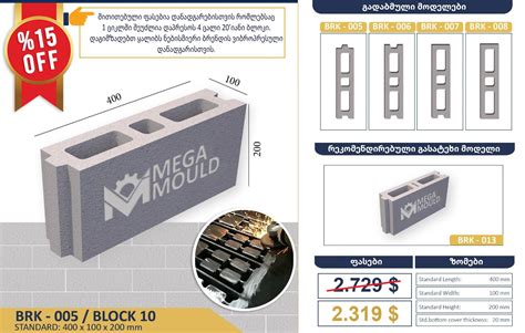 პადონი პალეტი ბლოკის და ქვაფენილის