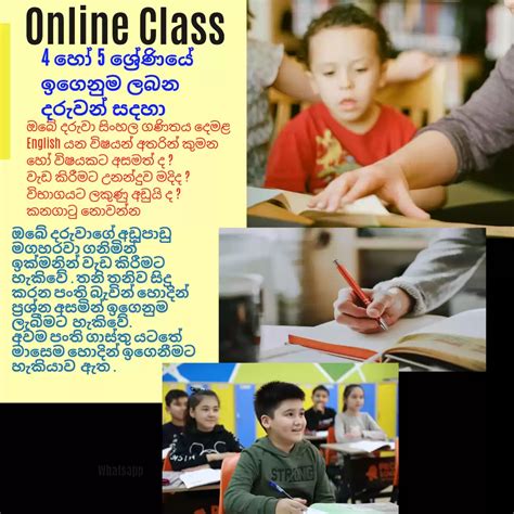 Online Sinhala Class Grade 345 Trincomalee