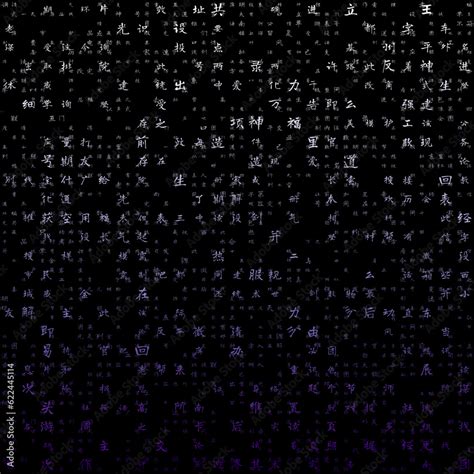 Matrix Background With Random Letters Of The Chinese Simplified