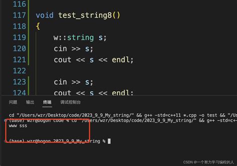 【c】string类模拟实现下篇附完整源码)一个努力学习编程的人的博客 Csdn博客 【c】string类模拟实现下篇附完整源码)一个努力学习编程的人的博客 Csdn博客