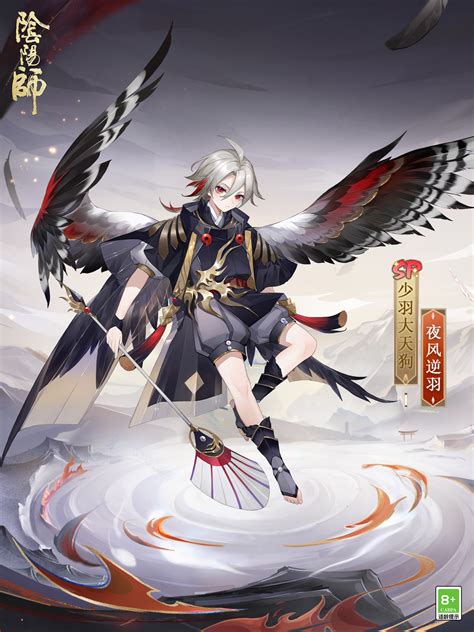 长夜将至，逆风振羽，《阴阳师》少羽大天狗新皮肤即将上线！手游资讯 叶子猪手游站