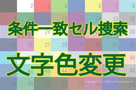 エクセルvba色見本（colorindex・rgb・16進数）