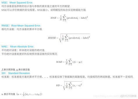 均方误差（mse）根均方误差（rmse）平均绝对误差（mae）51cto博客均方误差mse