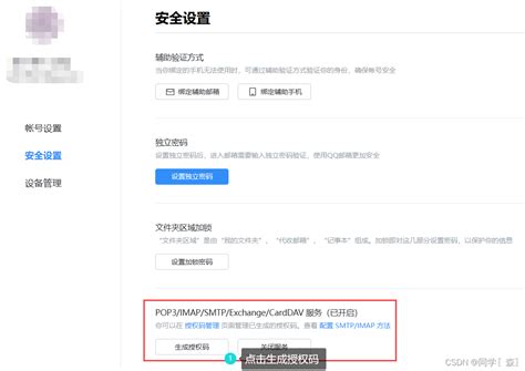 发送邮箱验证码【spring Boot】springboot发送邮箱验证码 Csdn博客