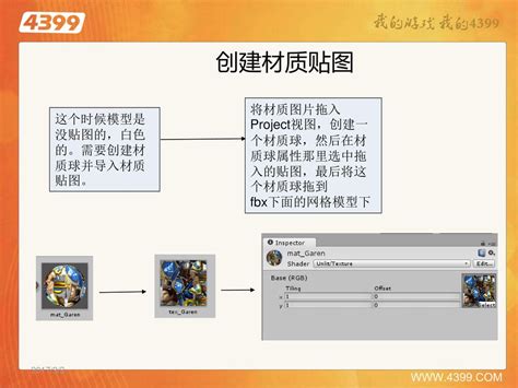 游戏开发技术走进课堂 ——4399技术研发中心 ppt download