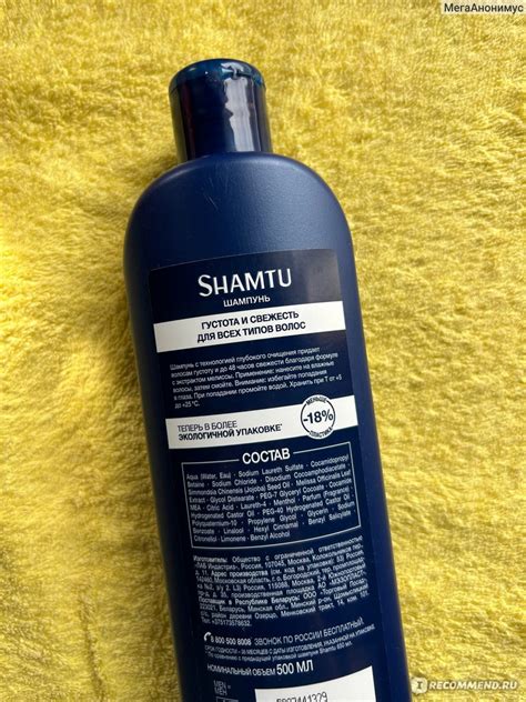 Шампунь SHAMTU Густота и свежесть с экстрактом мелиссы для мужчин ...