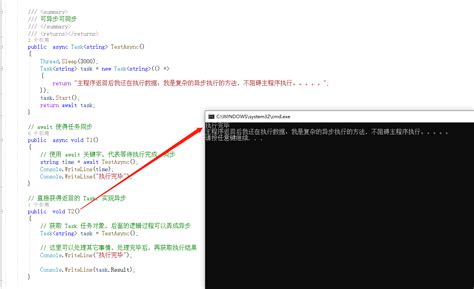 使用Async和Await可以实现多任务顺序执行且不阻塞 HackerVirus 博客园