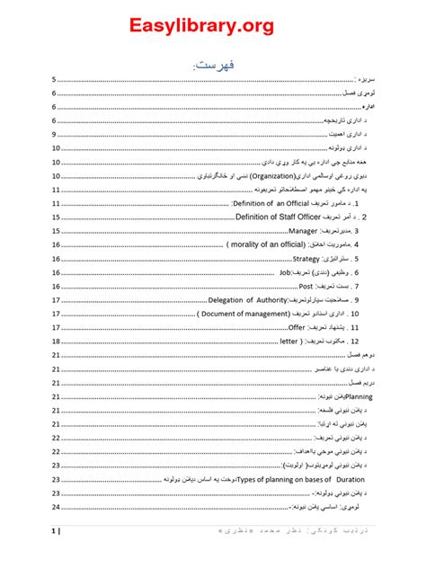 administration pdf