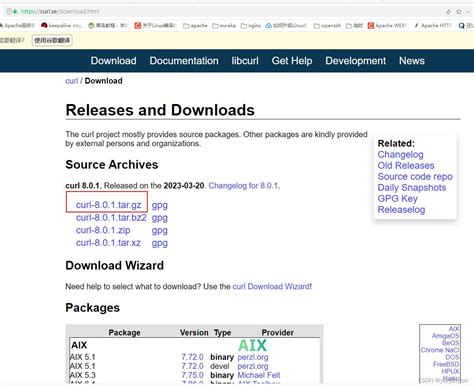 linux升级curl解决cve 2019 3822和cve 2019 5443漏洞 csdn博客