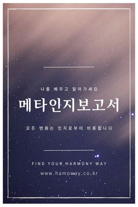 하모웨이가 다른 사주업체와 다른점 3가지 1 일단 잘해 사주상담 후기 3개만 읽어봐 알바를 고용해도 이정도 필력은 안