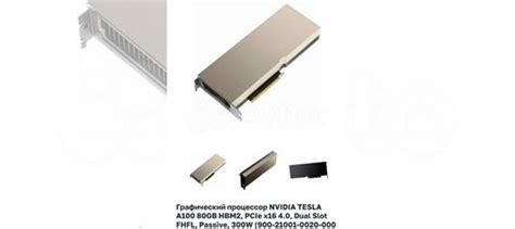 Nvidia tesla A100 80GB HBM2 купить в Москве | Электроника | Авито