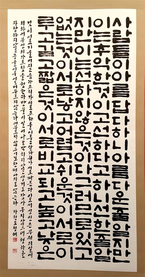 한글서예 도정혜에 있는 도정혜님의 핀 생일 축하 이미지 붓글씨 서체