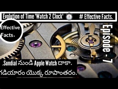 Evolution Of Watch From Sundial To Smart Watch గడియారం యొక్క