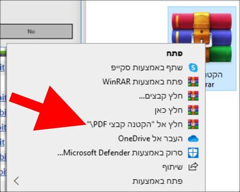 כיצד לדחוס ולחלץ קבצים מכווצים באמצעות Winrar Y4PC