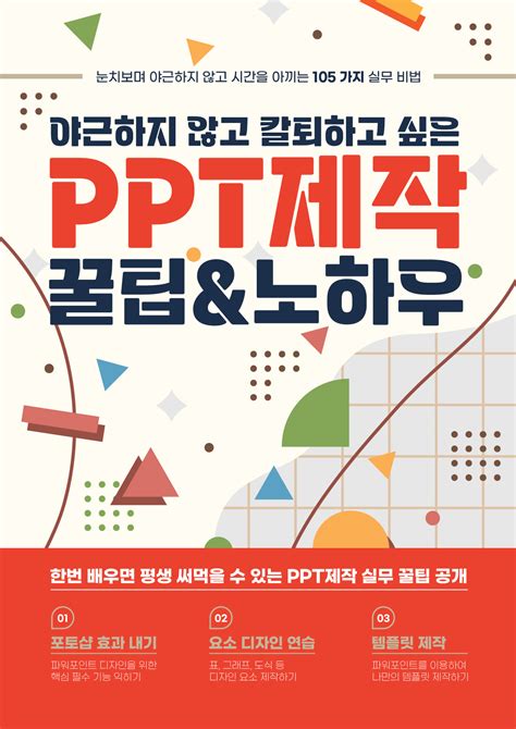 전자책표지 Ppt제작and노하우 전자책 표지·내지 포트폴리오 크몽
