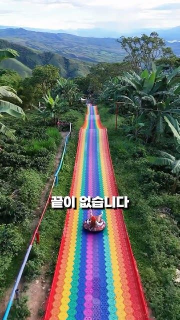 세계에서 가장 긴 미끄럼틀 Shots Youtube