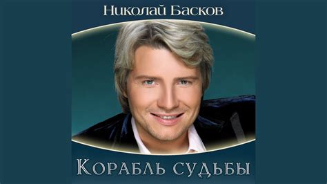 Я буду руки твои целовать - YouTube