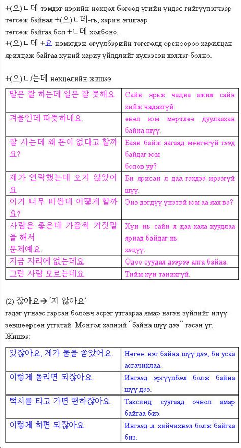 Солонгос хэлний анхан дунд шатны цогц хичээл In 2021 Inbox Screenshot