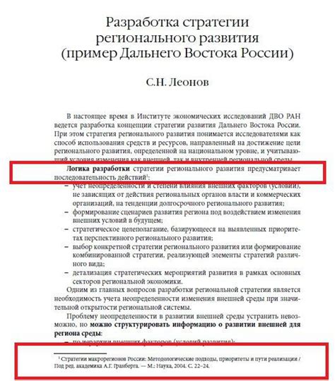 Как оформить проект в ворде по госту