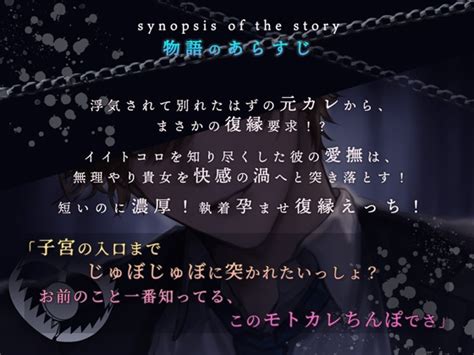 【35 Off】罠彼―モトカレの家で強 復縁、孕ませっくす― [white Mist] Dlsite がるまに