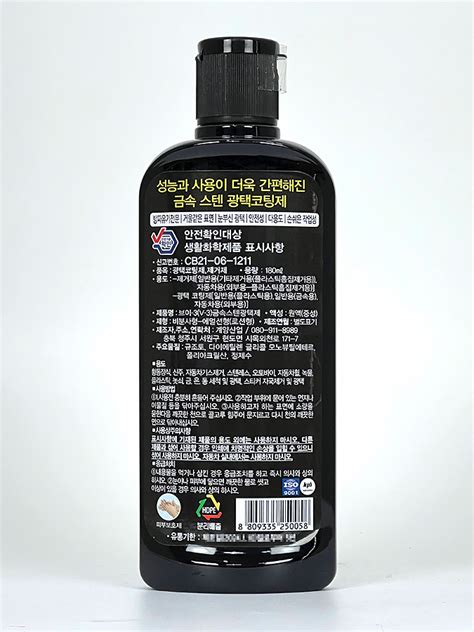 계양산업 브이 3 금속스텐 광택코팅제 180ml