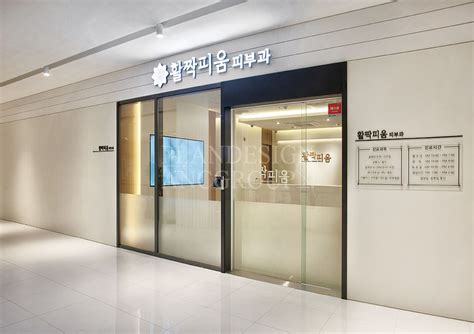 인테리어 병원 디자인 파사드