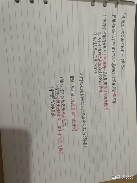 日常心得分享 知乎
