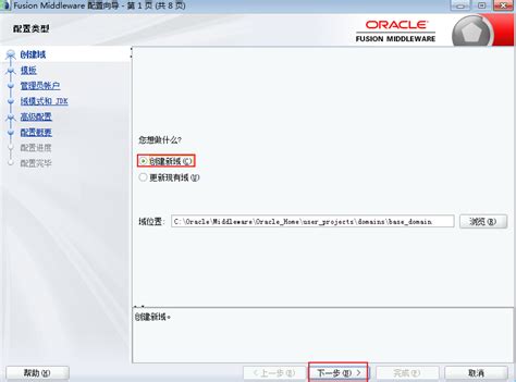oracle weblogic12 2 1 3 0安装与配置 windows weblogic12下载 csdn博客