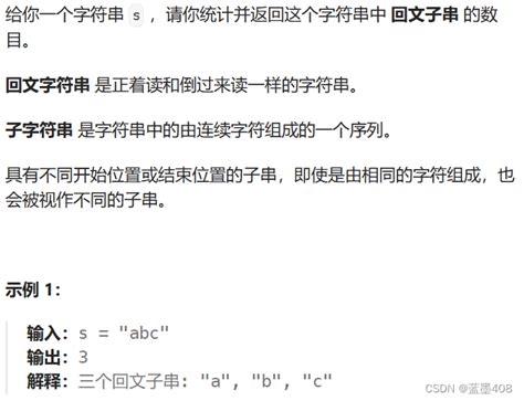 力扣刷题记录(25)leetcode:583、72、647 Csdn博客 力扣刷题记录(25)leetcode:583、72、647 Csdn博客