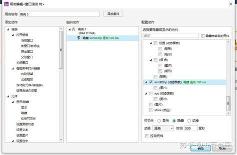 顶部导航跟随滚动 知乎