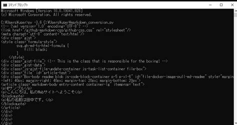 Pythonを使用しマークダウンをHTMLに変換する Men of Lettersメンオブレターズ 論理的思考 業務改善 プログラミング