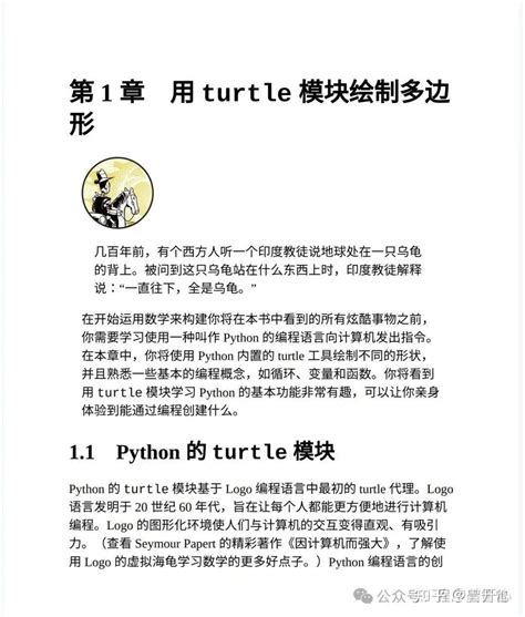 刷屏！斯坦福教授借阅两次的《用python学数学》教材，这本神作的含金量还在上升！ 知乎