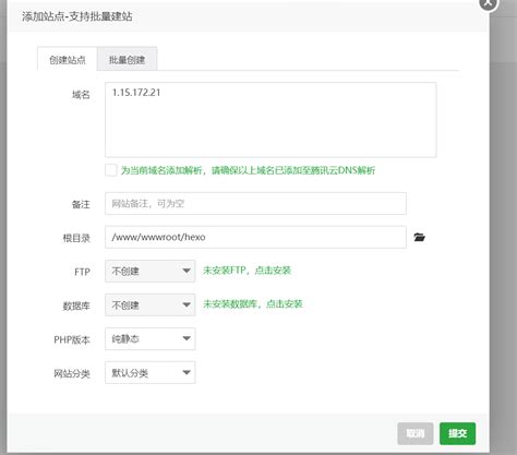 将 hexo 部署 迁移到腾讯云轻量服务器 hexo部署到腾讯云 csdn博客