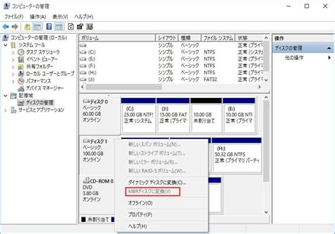 Mbr Vs Gpt：どちらがssdに最適ですか？ Minitool Partition Wizard