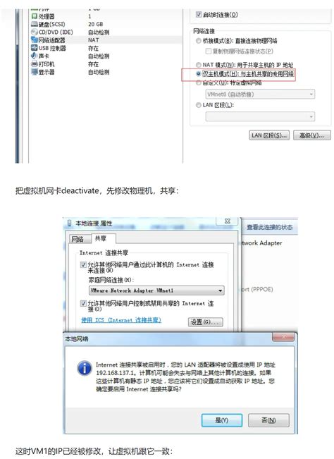 虚拟机三种网络模式 虚拟机网络设置的三种 csdn博客